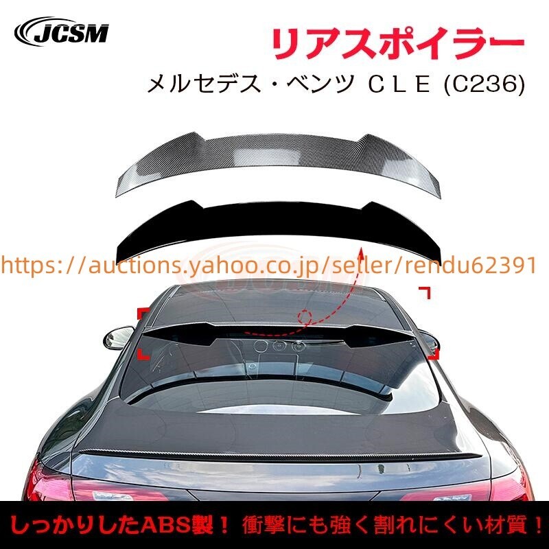 Yahoo!オークション - メルセデス・ベンツ CLE CoUPE C236 AMG TYPEト...