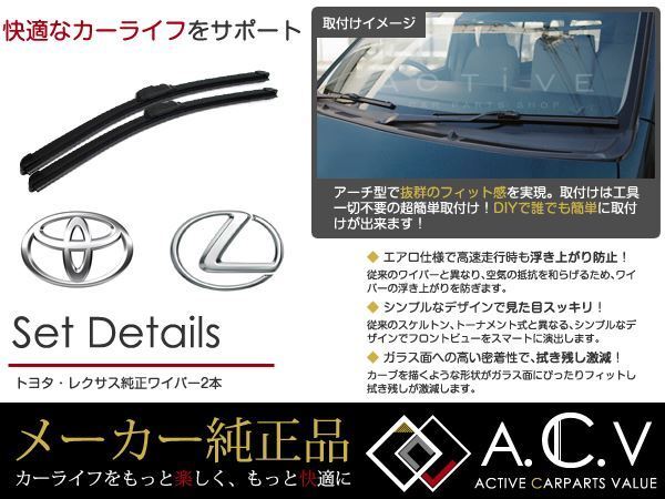 Yahoo!オークション - トヨタ純正 エアロワイパー エッセ L235/245S H...