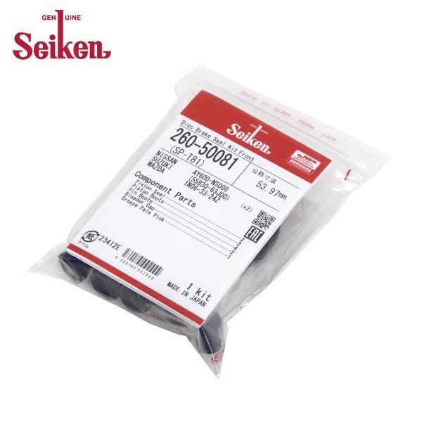 Yahoo!オークション - Seiken セイケン フロント キャリパーシールキ...