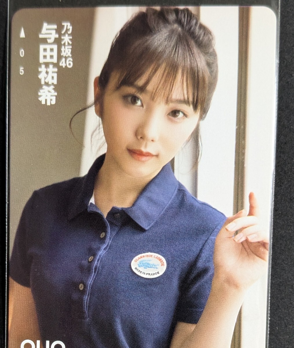 Yahoo!オークション - 未使用 与田祐希 クオカード 乃木坂46 EX大衆