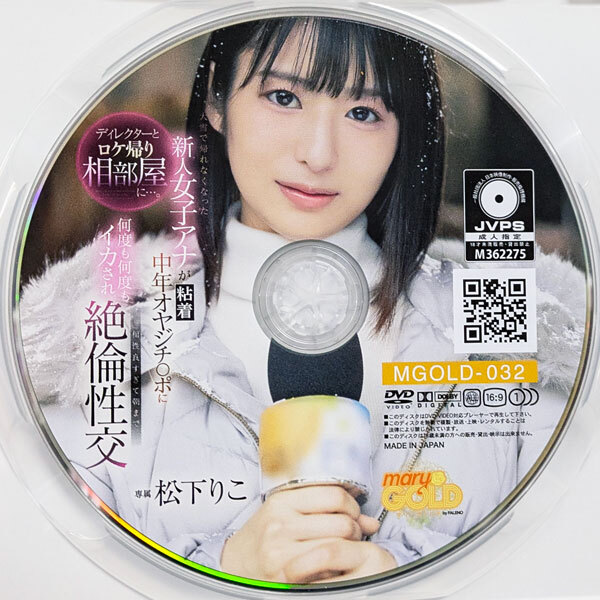 Yahoo!オークション - FALENO maryGOLD 松下りこ ディレクターとロケ帰...