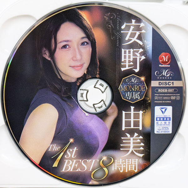Yahoo!オークション - マドンナ MONROE 安野由美 The 1st BEST【8時間2...