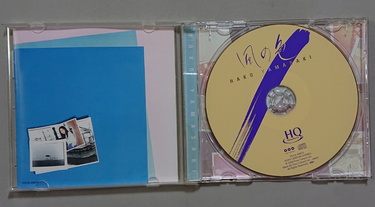 Yahoo!オークション - 【CD】山崎ハコ / 風の色