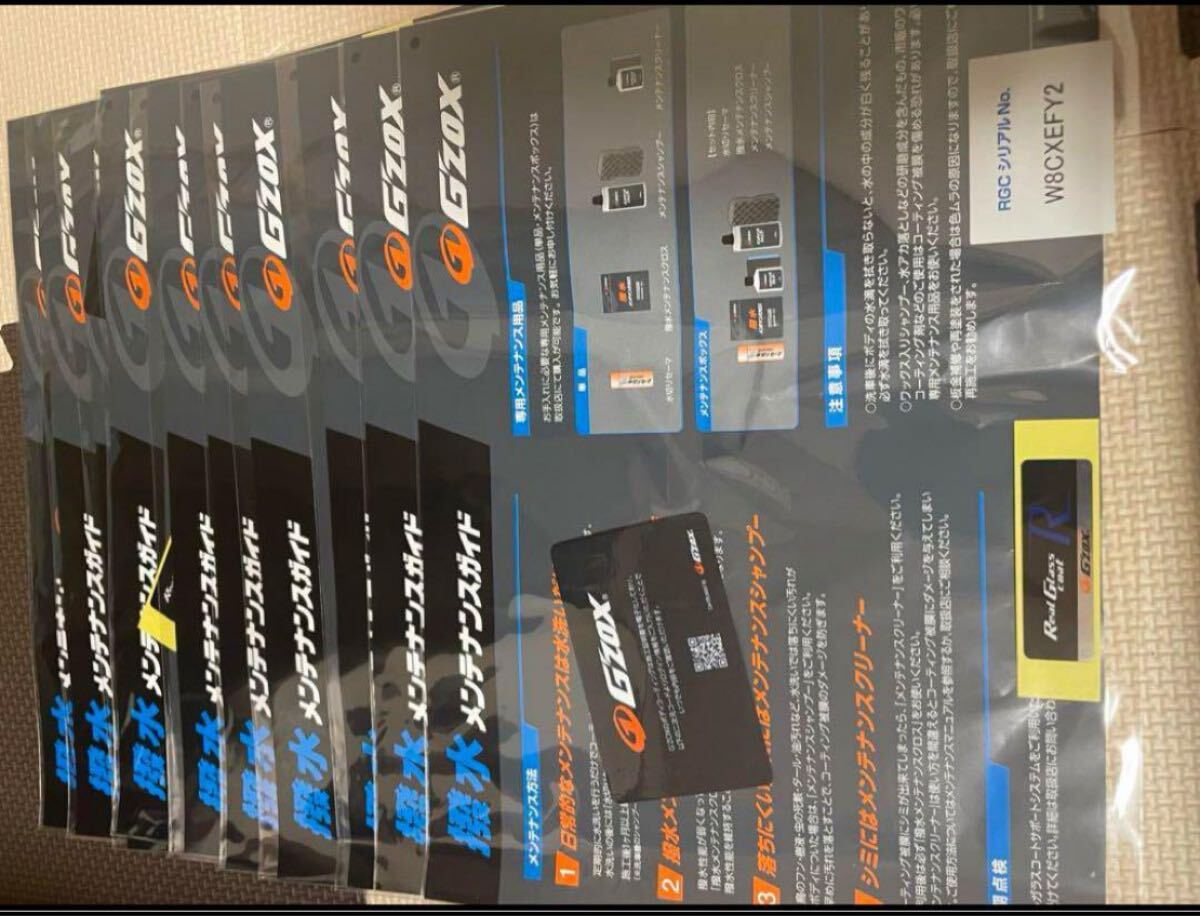 Yahoo!オークション - Gzox リアルガラスコートRメンテナンスガイド10...