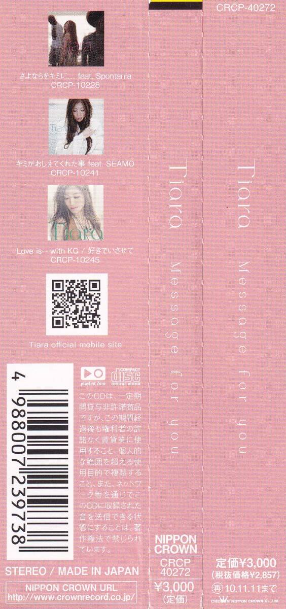 Yahoo!オークション - 【CD】 TIARA／Message For You ティアラ メッセ...