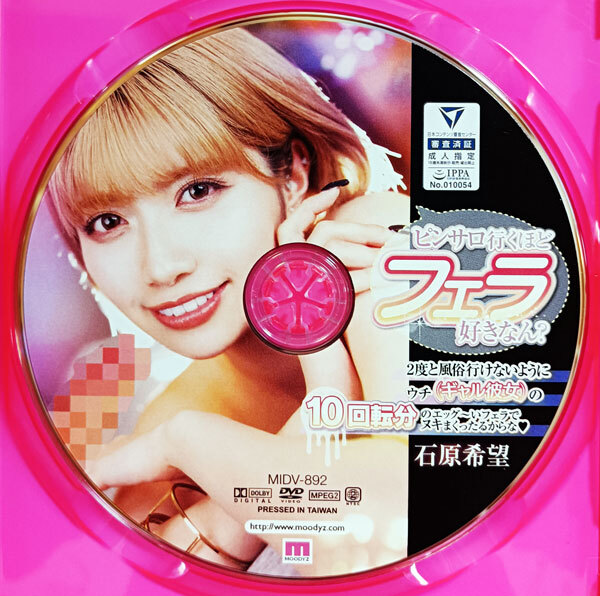 Yahoo!オークション - 【セル版】 ムーディーズ ピンサロ行くほどフェ...