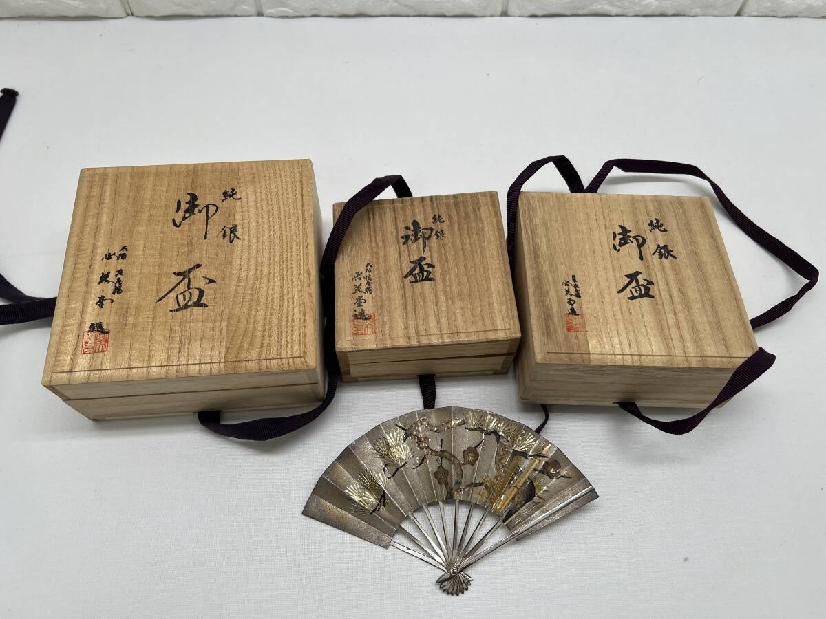 Yahoo!オークション - 銀製品 純銀 SILVER 記念品 銀杯 御盃 約243g ...