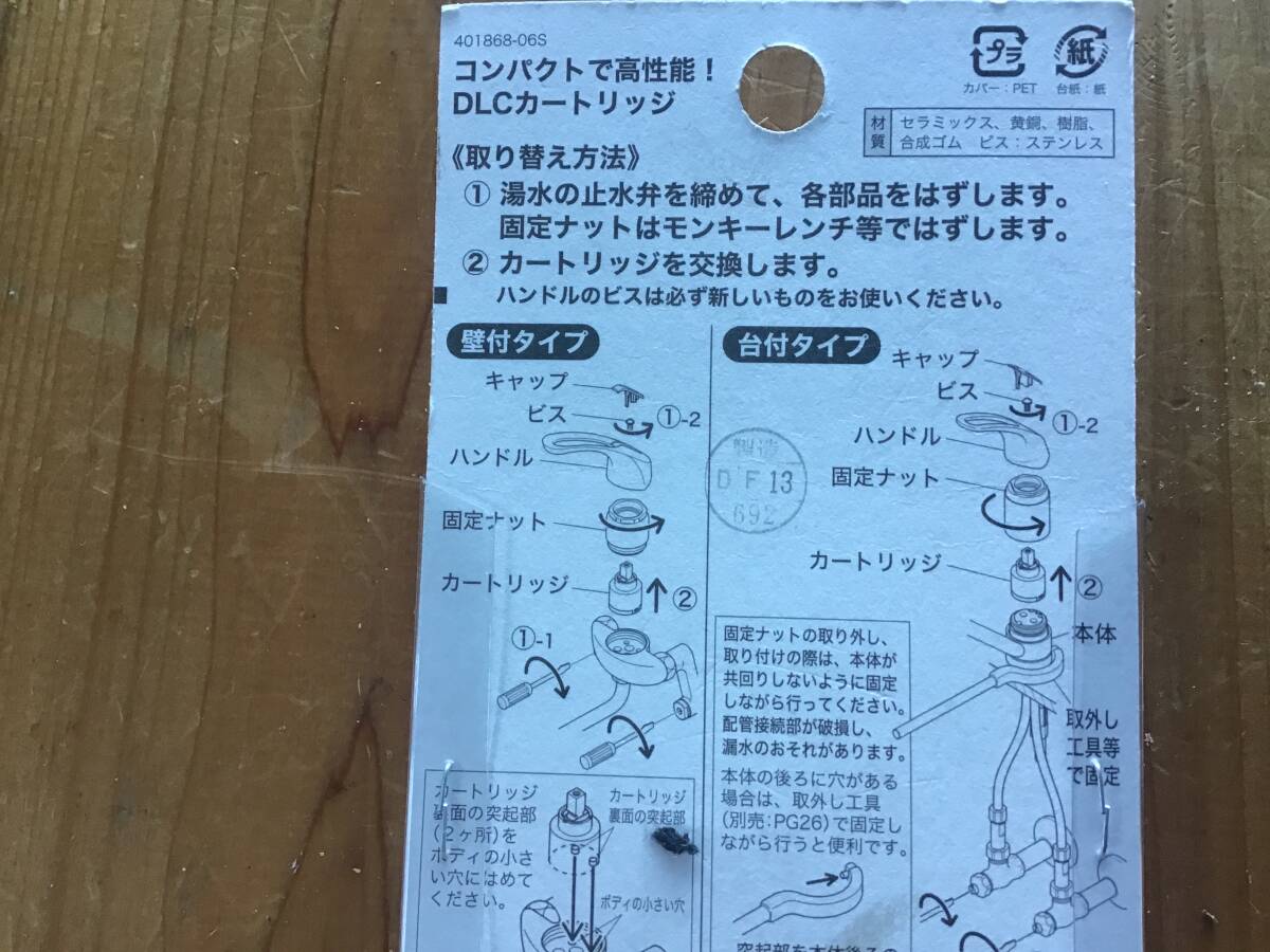 Yahoo!オークション - KVK シングルレバーカートリッジ PZ110S 未使用...