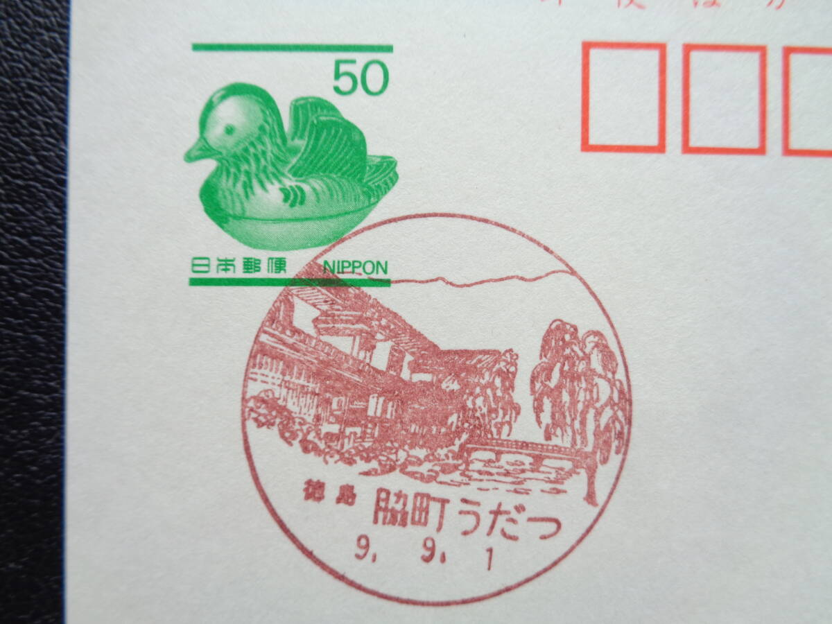 Yahoo!オークション - 鴛鴦はがき 初日風景印 北海道・釧路富士見/H9.9...