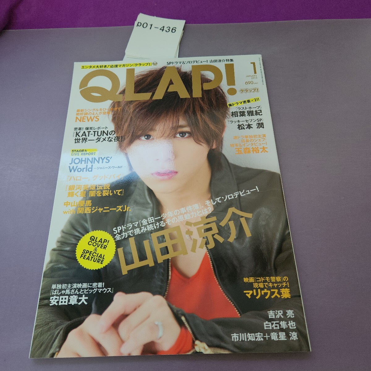 Yahoo!オークション - p01-436 QLAP クラップ 山田涼介 相葉雅紀 松本...