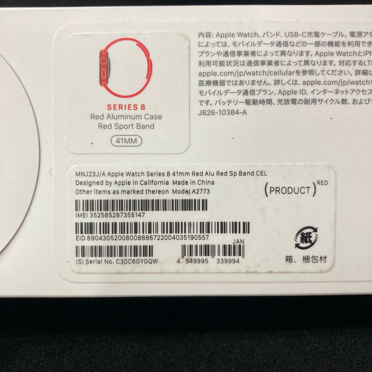 Yahoo!オークション - 【未使用未開封】Apple Watch Series8 41mm レッ...