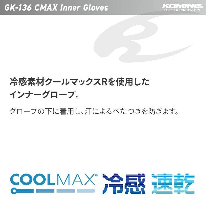 Yahoo!オークション - GK-136/2XL メール便 コミネ GK-136 クールマッ...