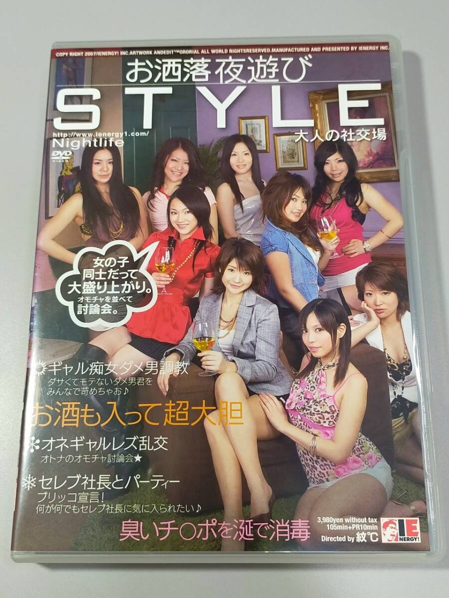 Yahoo!オークション - お洒落夜遊びSTYLE 大人の社交場 アイエナジー R...