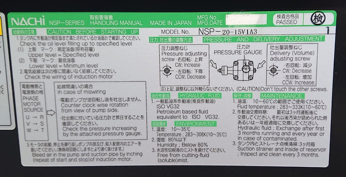 Yahoo!オークション - 値下 NACHi NSPシリーズ コンパクト形可変ポンプ...