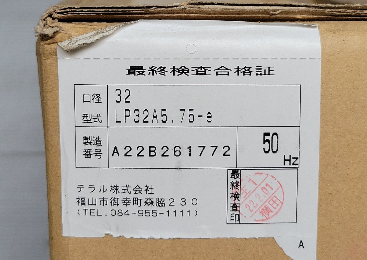 Yahoo!オークション - TERAL テラル LP型アイラインポンプ LP32A5.75-...