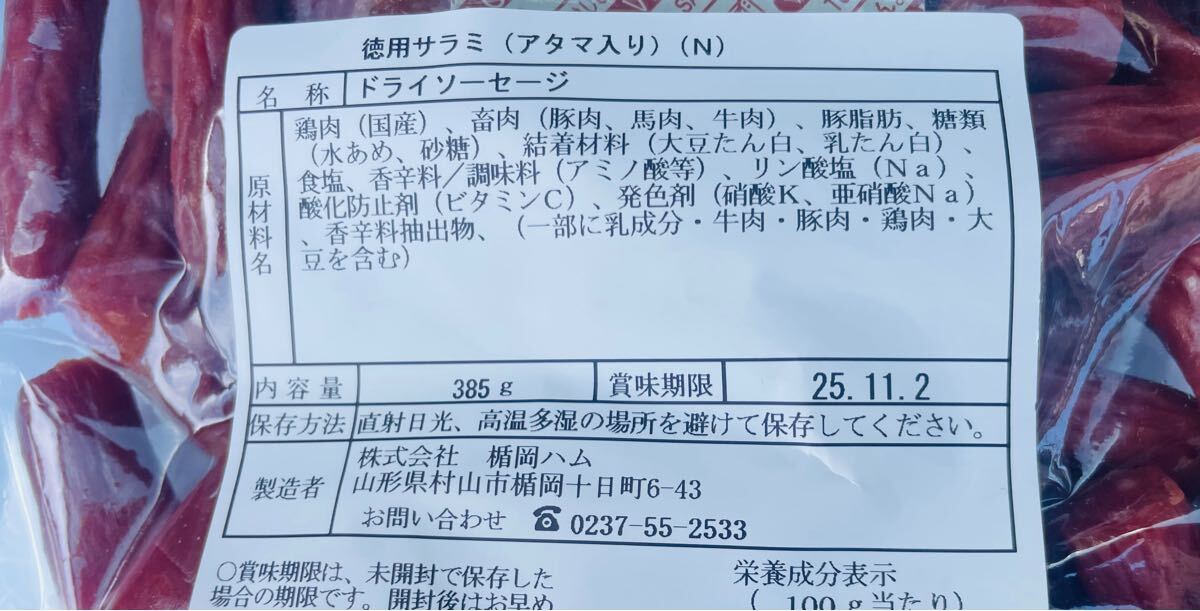 Yahoo!オークション - 楯岡ハム 徳用サラミ(ドライソーセージ770g)