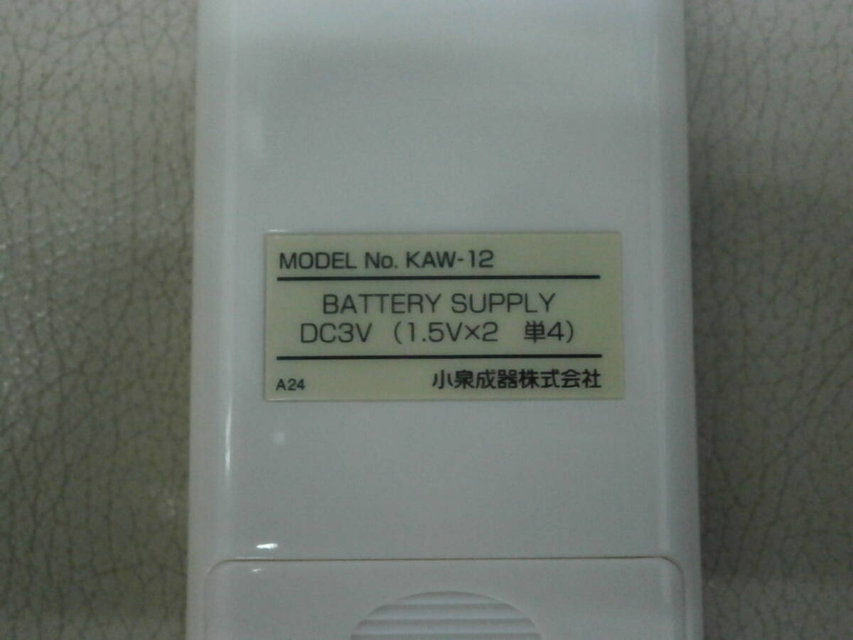 Yahoo!オークション - 新品未使用品 小泉成器株式会社 KAW-12