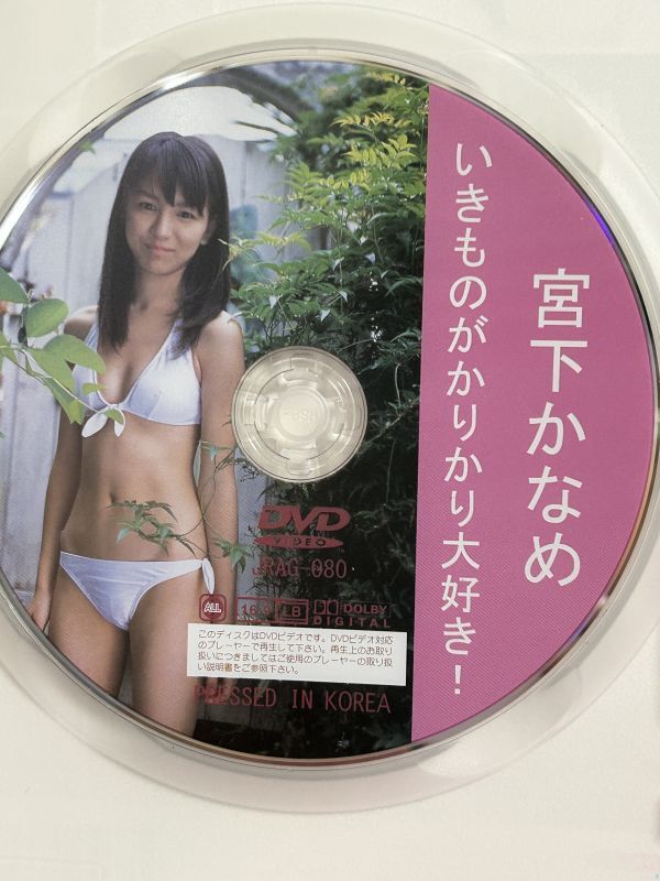 Yahoo!オークション - 宮下かなめ いきものがかり大好き / Little Prin...