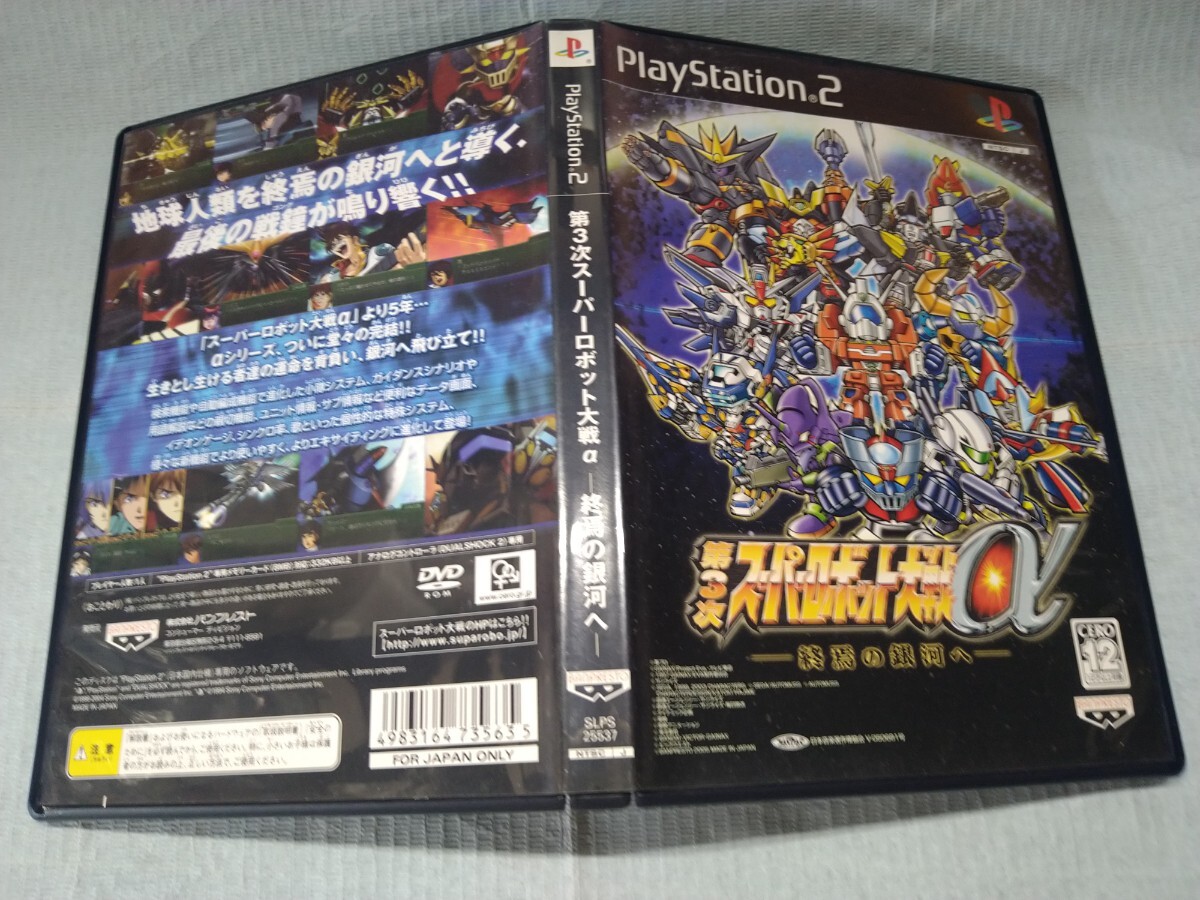 Yahoo!オークション - PS2 第3次 スーパーロボット大戦 -終焉の銀河へ-...
