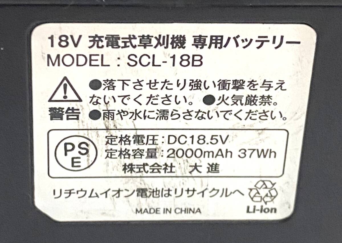 Yahoo!オークション - ク45 サイタ 18V 充電式 3WAY 草刈り機 SCL-001...