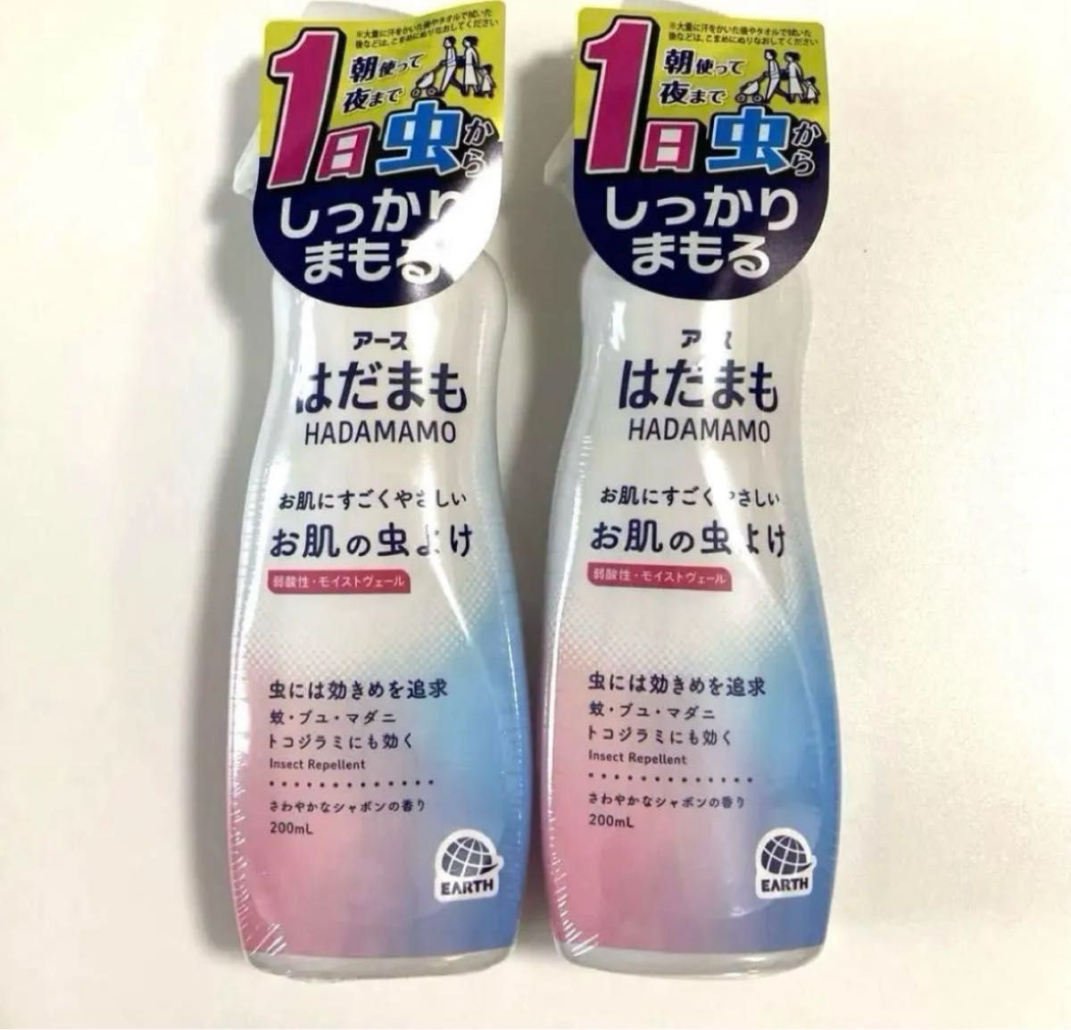 【2本セット】アース製薬 はだまも お肌の虫よけスプレー 200ml｜Yahoo!フリマ（旧PayPayフリマ）