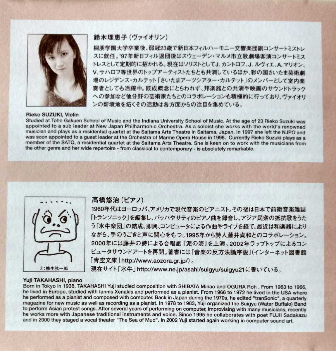 Yahoo!オークション - RIEKO SUZUKI & YUJI TAKAHASHI 『from the orie...