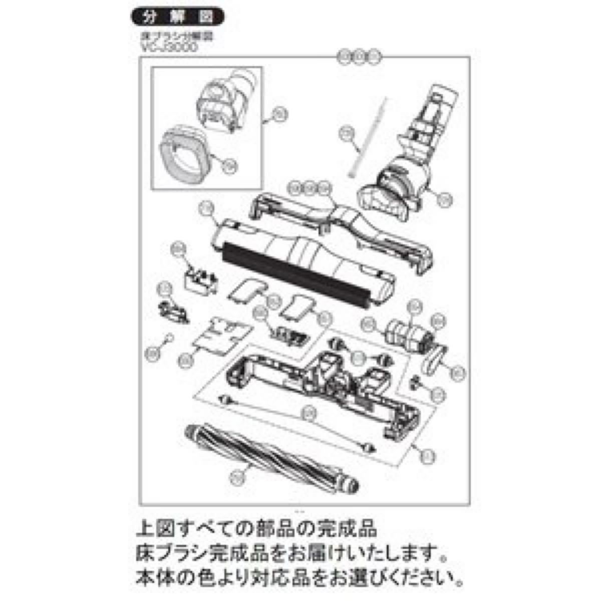 東芝掃除機トルネオ修理ヘッドクリーナー回転ブラシマイクロ 東芝掃除機トルネオ修理ヘッドクリーナー回転ブラシマイクロ