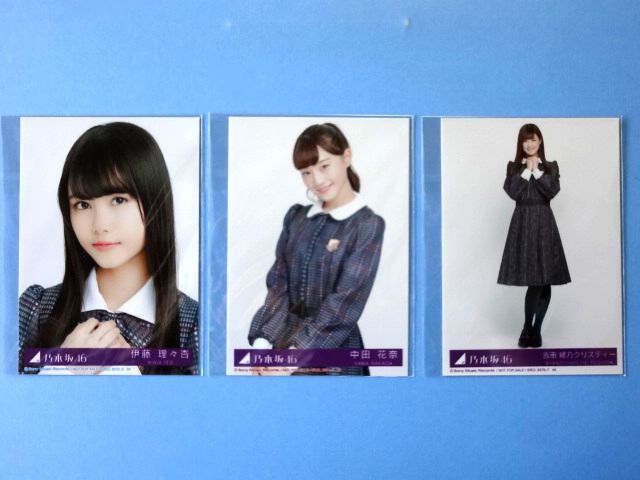 代購代標第一品牌-樂淘letao-非売品 【生写真 3枚】 乃木坂46★伊藤理々杏 中田花奈 吉田綾乃クリスティー インフルエンサー 封入特典