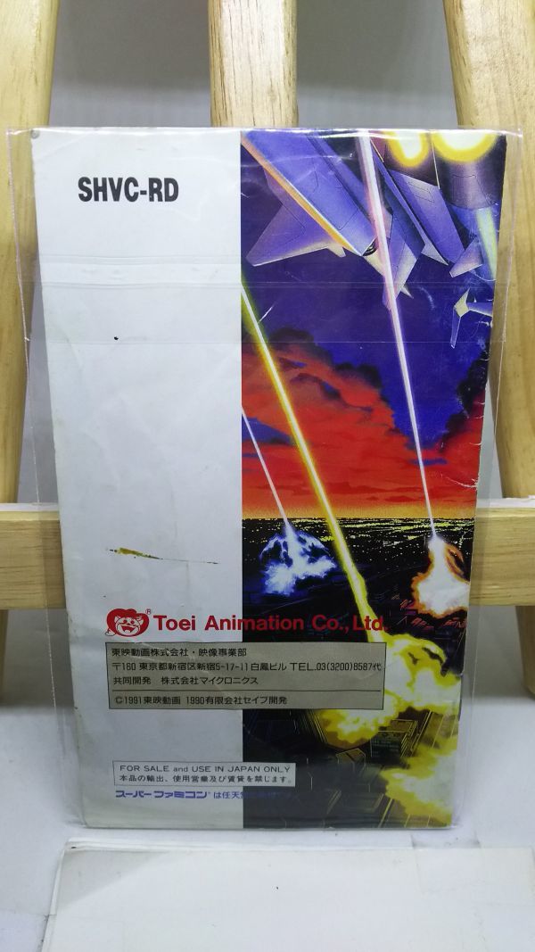 Yahoo!オークション - 即決 SFC【246】説明書のみ 雷電伝説 送料 何...