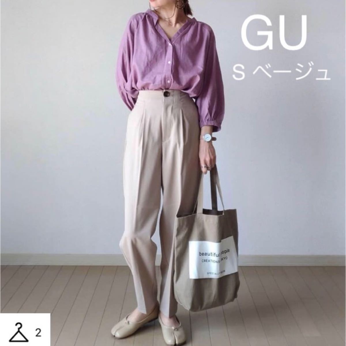 GU タックコクーンシルエットパンツ ベージュ|Yahoo!フリマ(旧 GU タックコクーンシルエットパンツ ベージュ|Yahoo!フリマ(旧