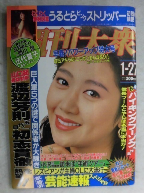 永井ゆきの値段と価格推移は?|1件の売買情報を集計した永井ゆきの価格や価値の推移データを公開