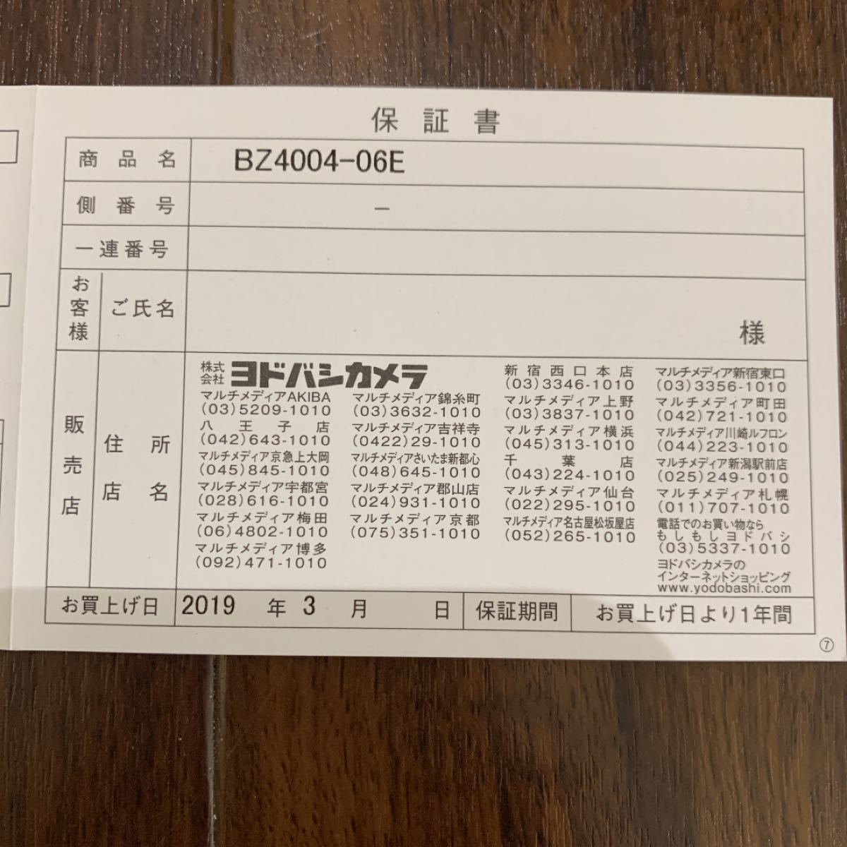 Eco Drive Bluetooth BZ 4004 06E 大坂なおみ 限定 Eco Drive Bluetooth BZ 4004 06E 大坂なおみ 限定