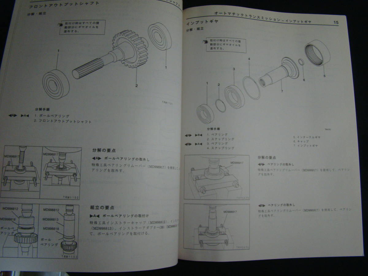 Yahoo!オークション - H76W パジェロ イオ 4G93 1800㏄ ’02-9 V4AW4 ...