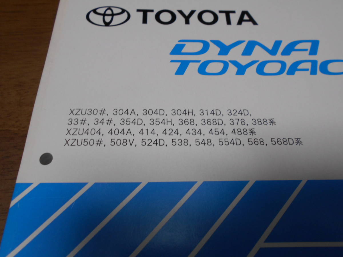Yahoo!オークション - J1754 / DYNA TOYOACE DIESEL ダイナ トヨエース...