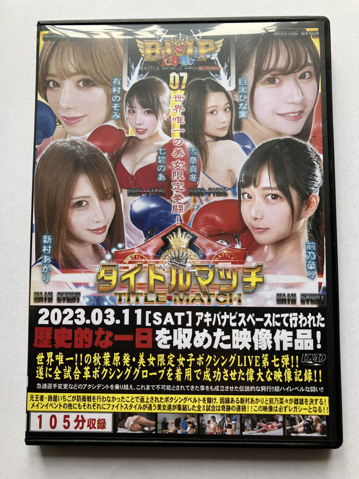 Yahoo!オークション - H8 中古バトル BW-73 バトルワールドプロレスリ...