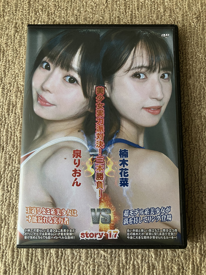 Yahoo!オークション - 2Q STORY 17 美少女実力派対決 三本勝負 泉りお...