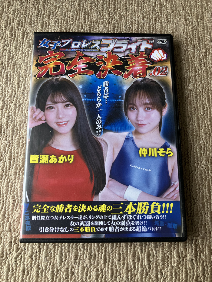 Yahoo!オークション - I5 女子プロレスプライド完全決着 02 皆瀬あか...