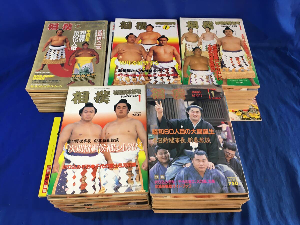 Yahoo!オークション - Z744サ まとめ売り 【雑誌 相撲】1986-90年 61冊...