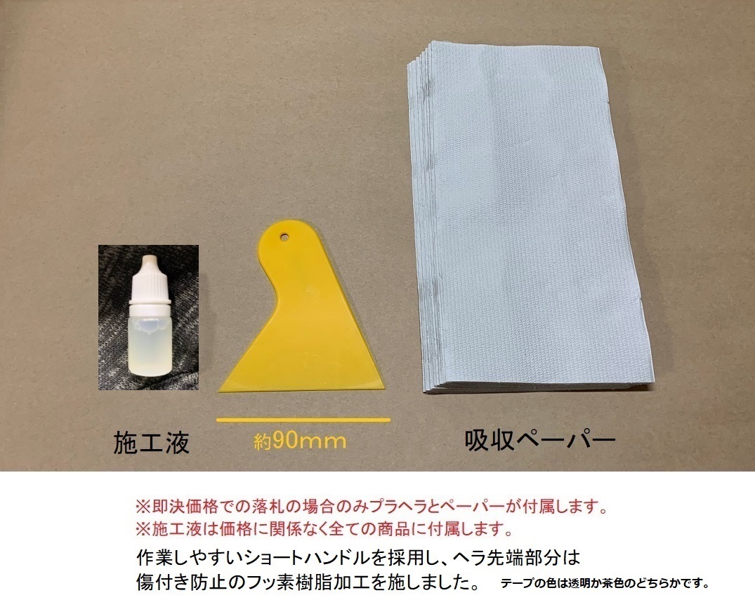 Yahoo!オークション - 1枚貼り成型加工済みフィルム タフト LA900S L...