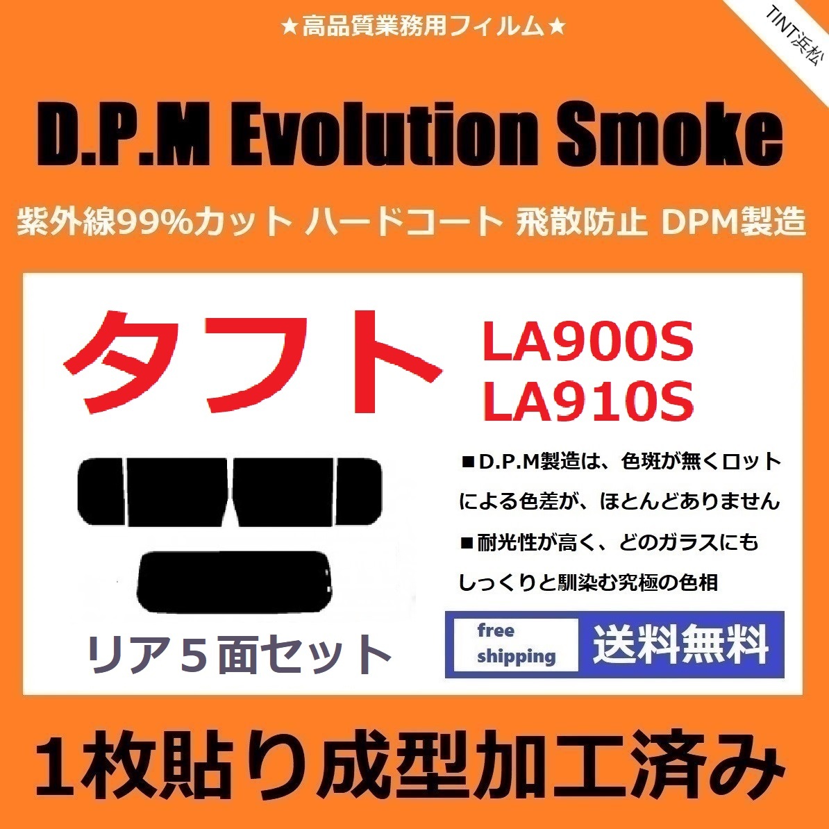 Yahoo!オークション - 1枚貼り成型加工済みフィルム タフト LA900S L...