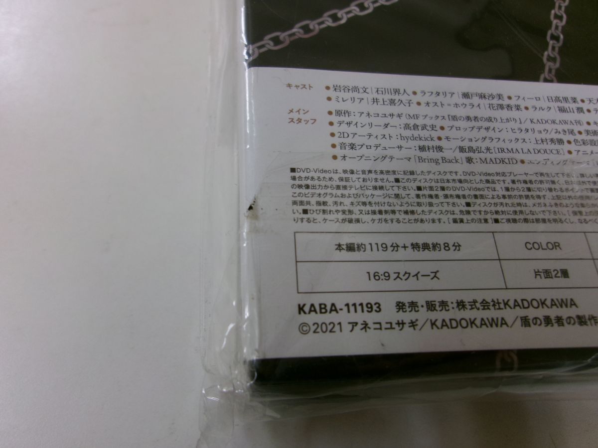 Yahoo!オークション - #s48【梱80】盾の勇者の成り上がり Blu-ray BOX ...