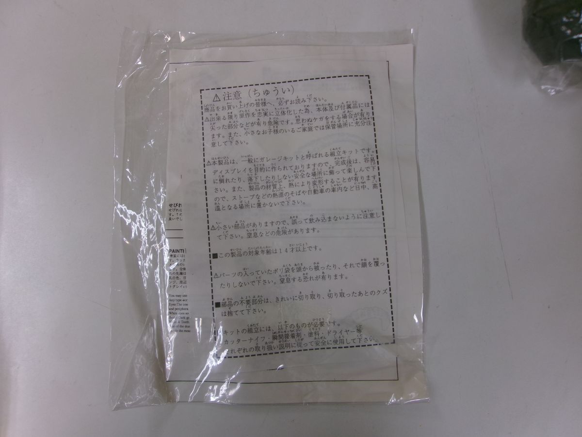 Yahoo!オークション - #s38【梱60】海洋堂 ゴジラ 1989 ソフビキット 1...