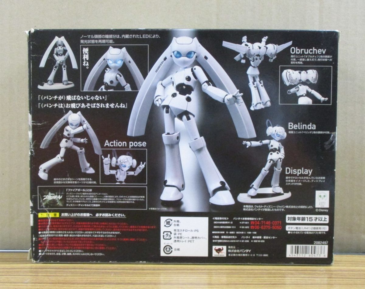 Yahoo!オークション - #w6【梱80】バンダイ 超合金 ディズニー ファイ...