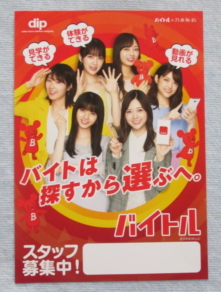 Yahoo!オークション - 新品 未使用 【 白石麻衣 A4ポスター2種・うちわ...