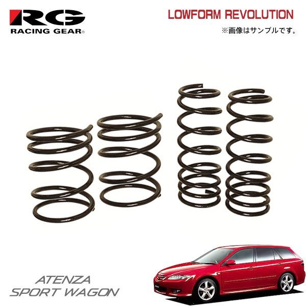 Yahoo!オークション - RG レーシングギア ダウンサス ローフォルムレボ...