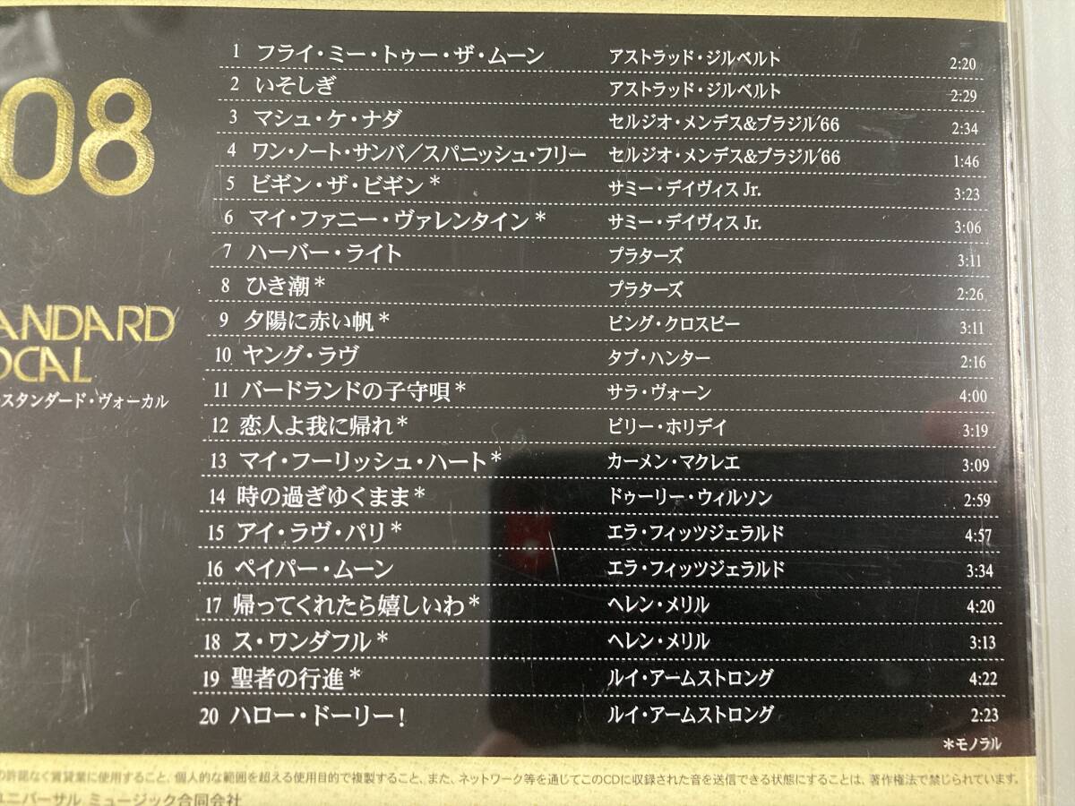 Yahoo!オークション - 【1】《ジャンクCD》20644 煌めきのスタンダード...