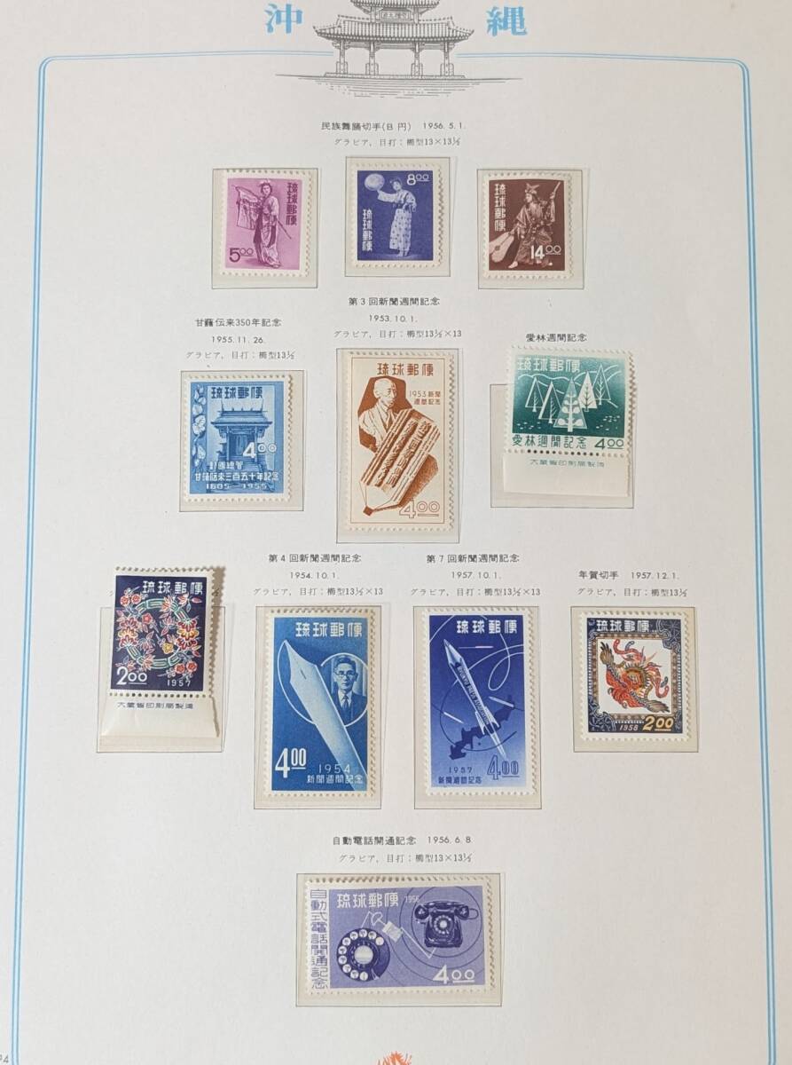 Yahoo!オークション - a98 琉球切手 沖縄切手アルバム 1948 1冊 アルバ...