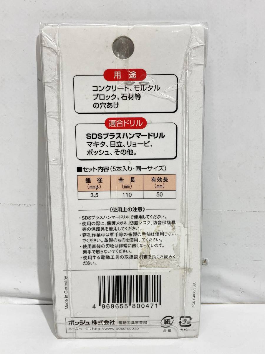 Yahoo!オークション - 在3(志)【新品】BOSCH(ボッシュ) SDSプラスビッ...