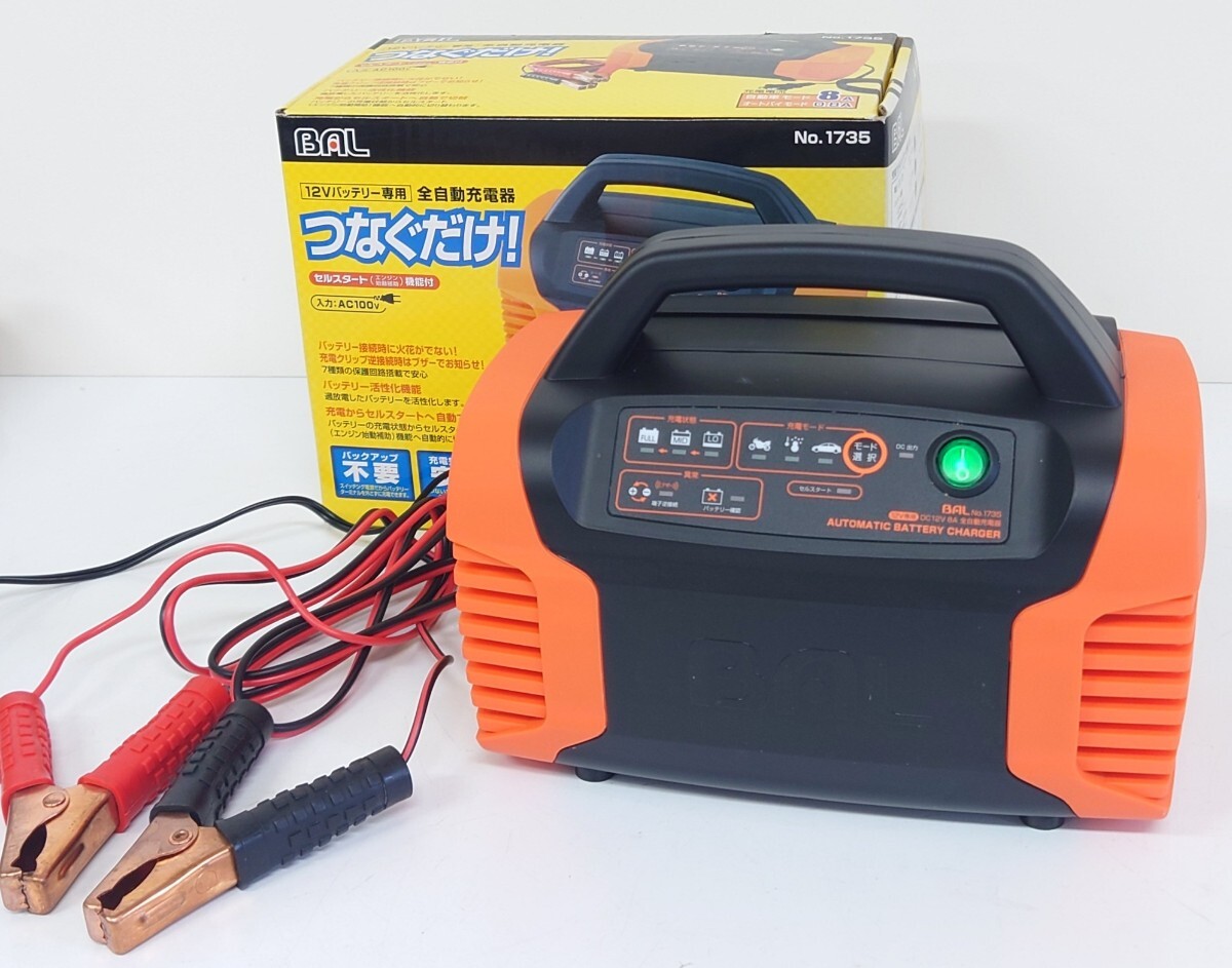 Yahoo!オークション - 【SR-872】 大橋産業 BAL 12Vバッテリー専用 全...