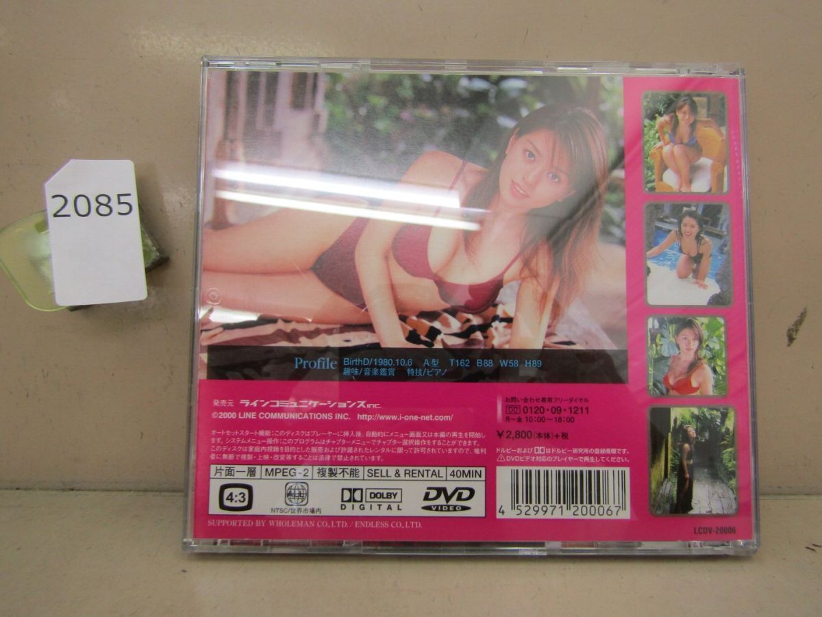 Yahoo!オークション - 2085 【アイドルイメージDVD】 坂井優美 Squall ...